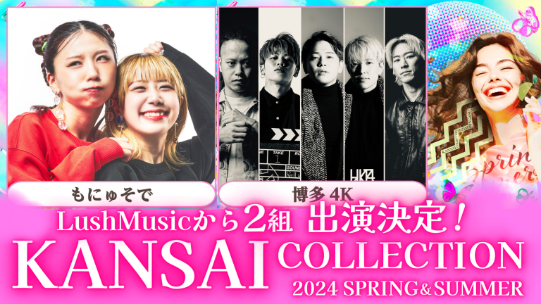 INFORMATION | Lush Music